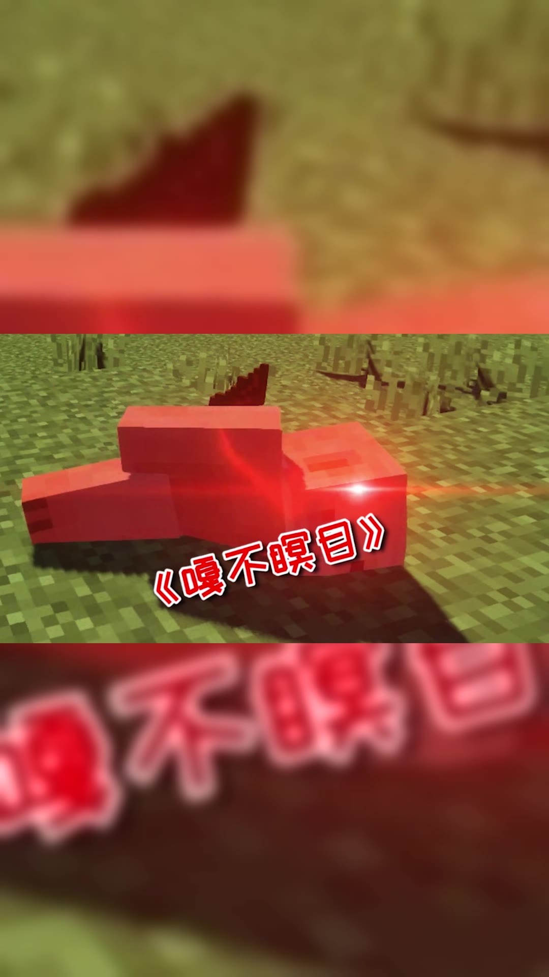 我的世界之搞笑:假如法外狂徒张三来到MC!
