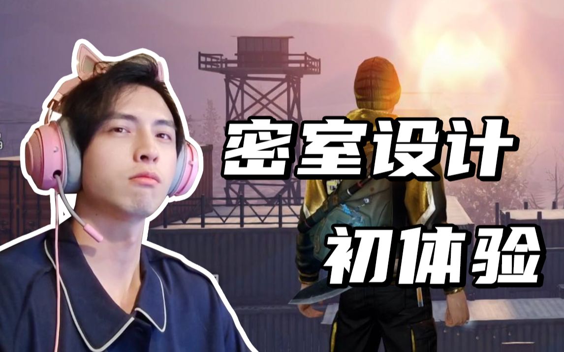 初次尝试设计密室,速来挑战!