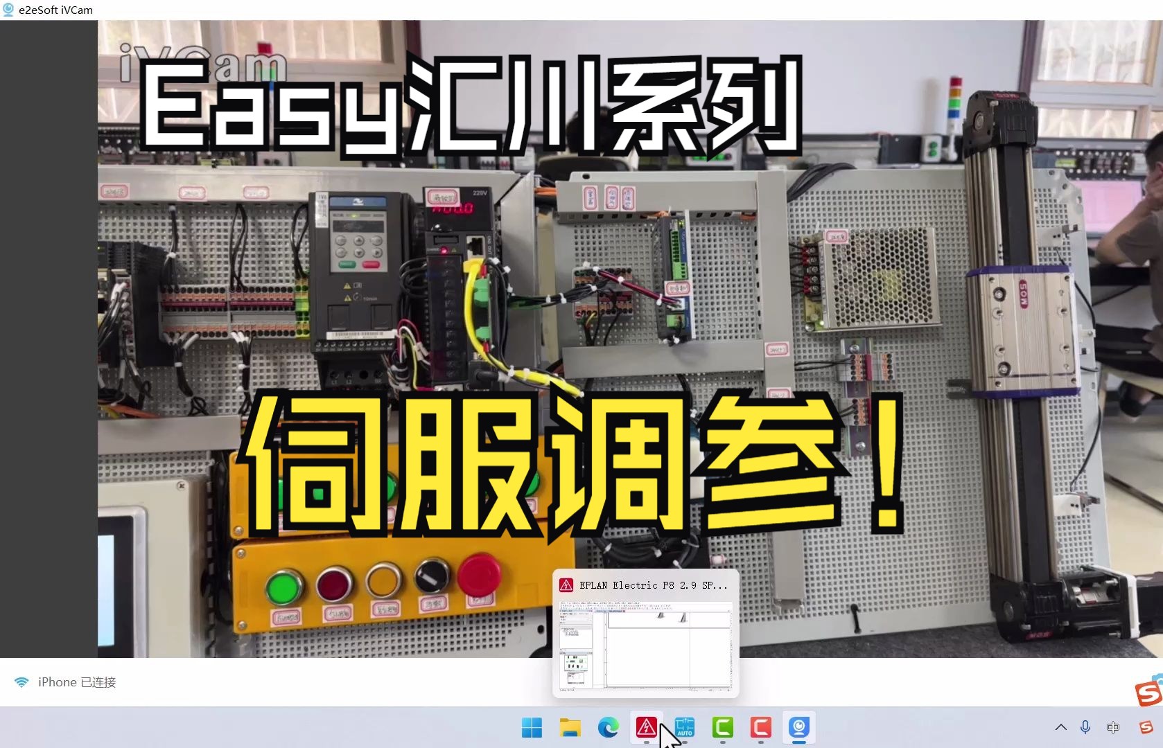 8---第八讲(汇川伺服调参原则与计算方法IS620EtherCAT总线伺服调参)