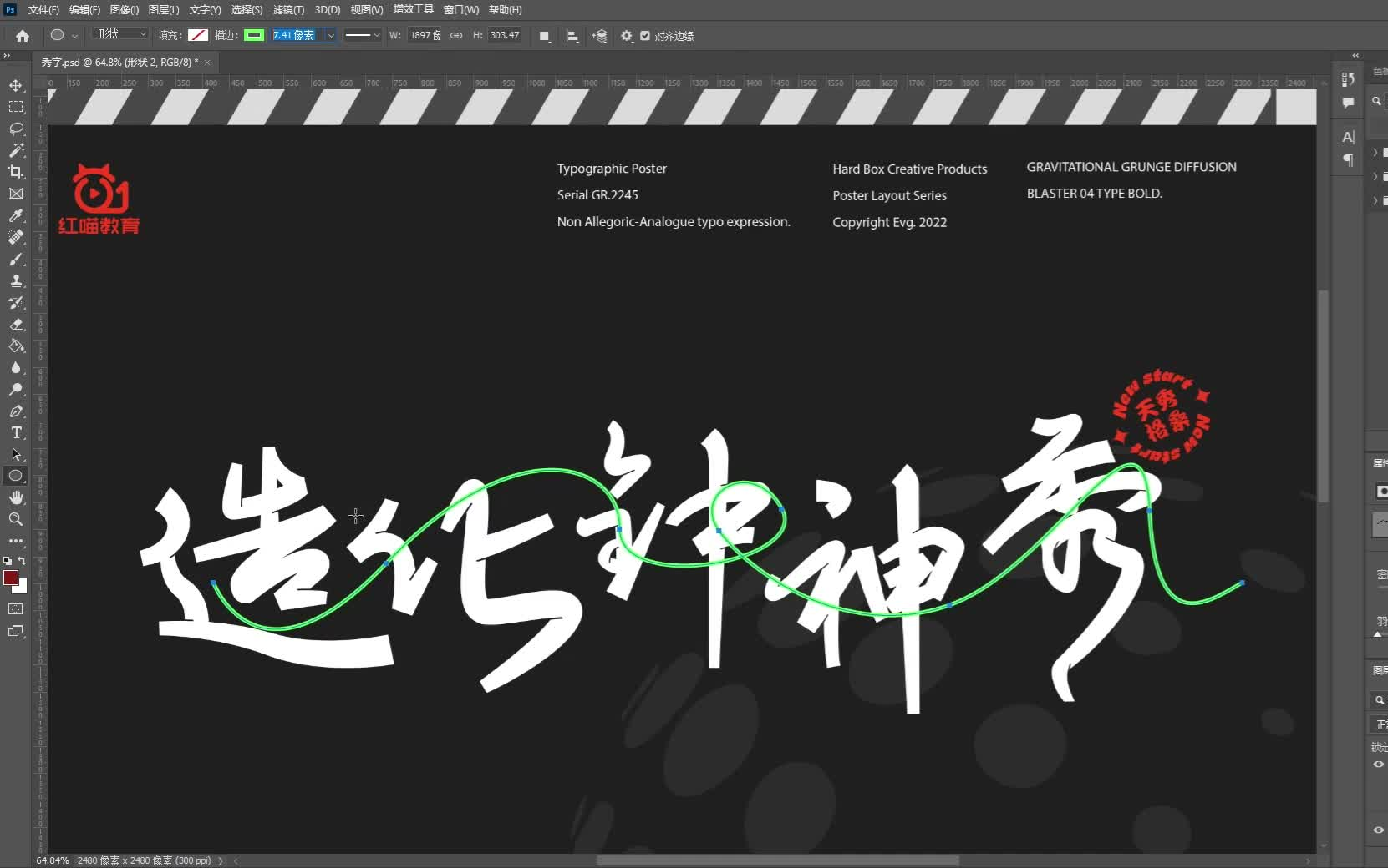 【字体教程】真保姆级教程!从0到1手把手教你怎么做字体,学完快速...
