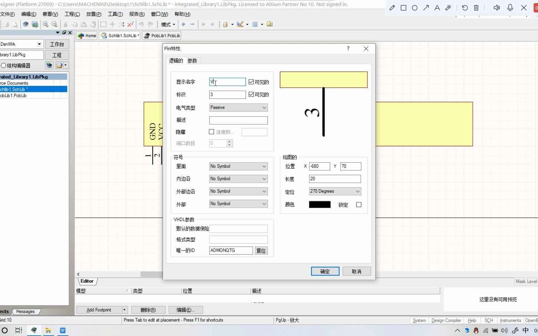 AD10集成库的制作方法