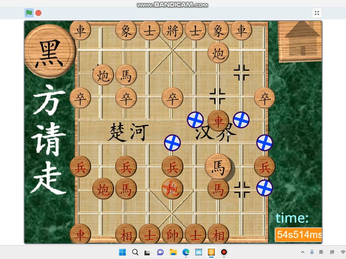 scratch自制:中国象棋