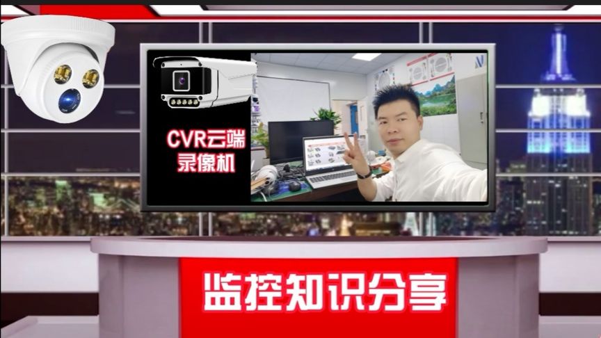 2分钟让你了解CVR云端录像机如何实现无硬盘无显示器监控回放