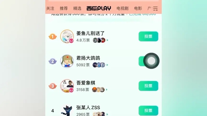 兄弟们帮帮忙给我投一票吧