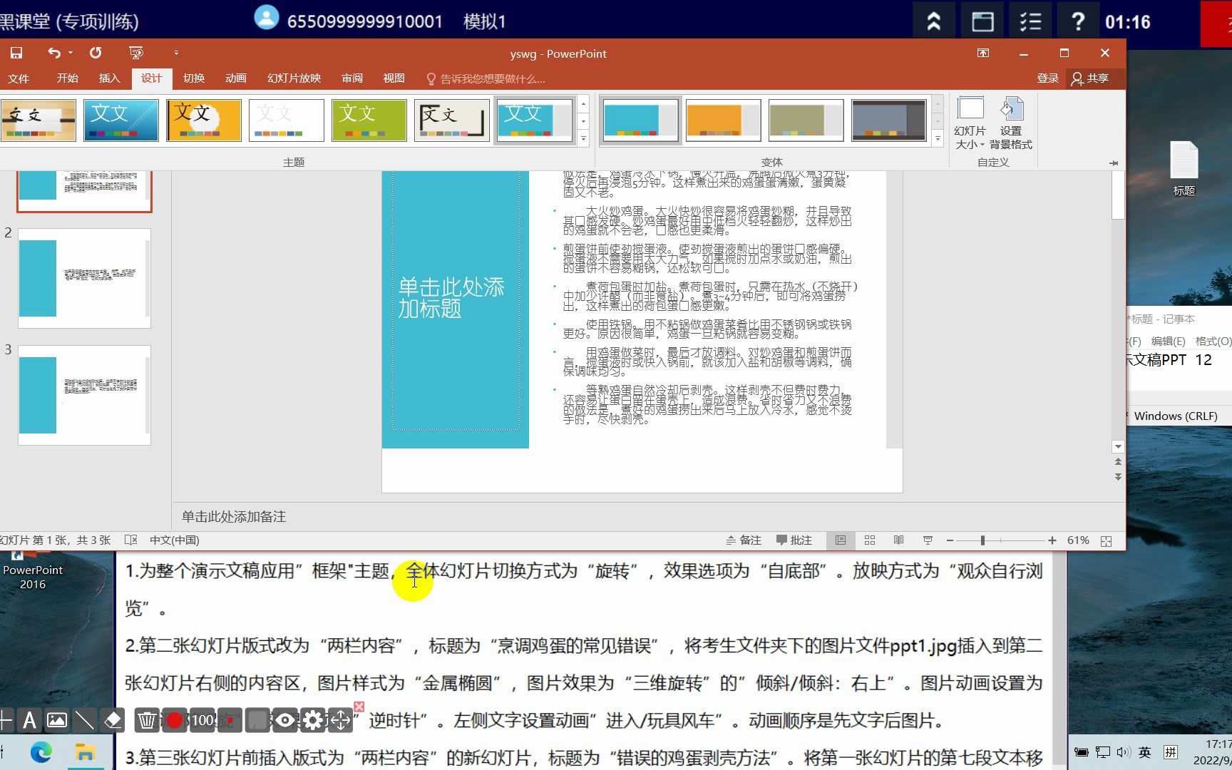 演示文稿PPT 12