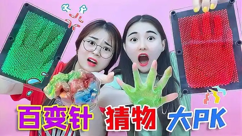 百变针猜物大PK!爱心汉堡VS黑色墨水,谁猜错黄金双子座无硼砂