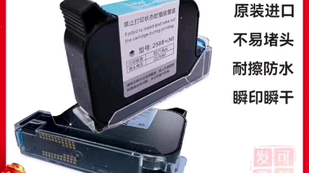 喷码机墨盒,原装正品,品质保证,价格优惠,让利消费者,欢迎扫码进店购买