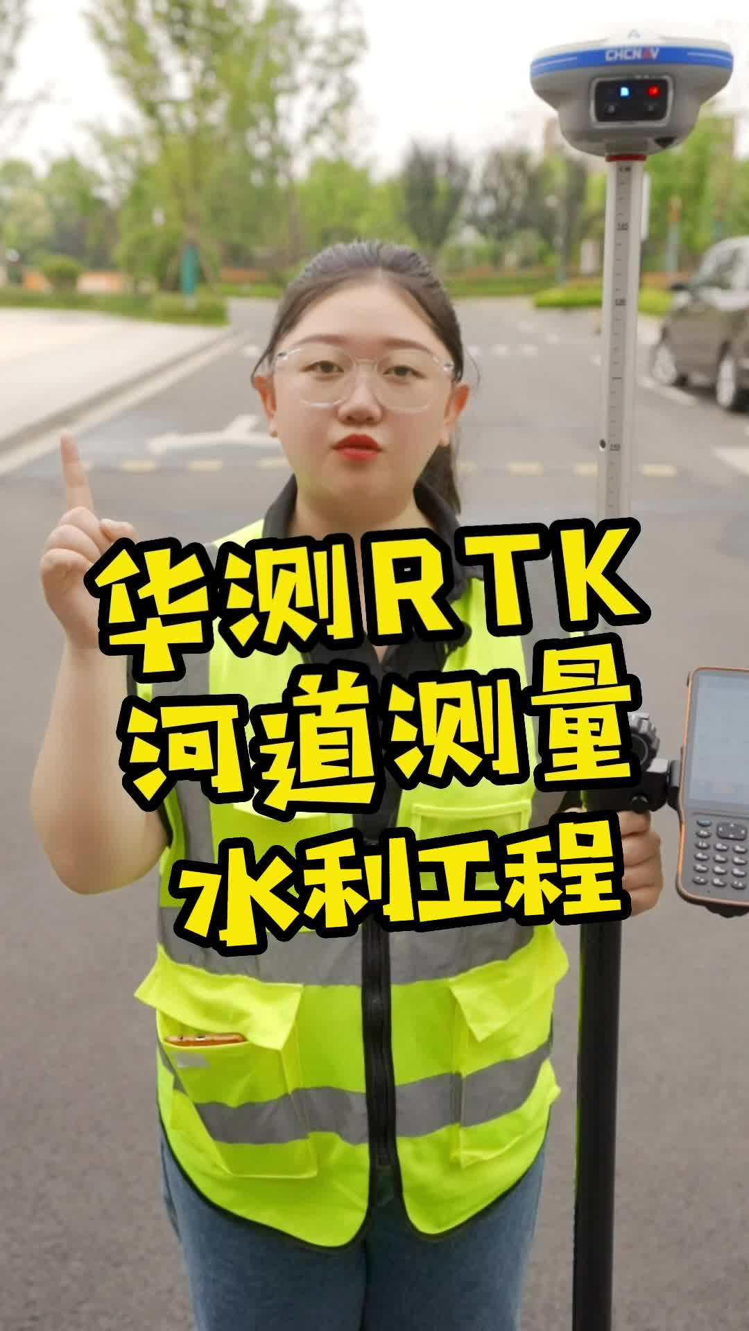 华测rtk河道测量水利工程