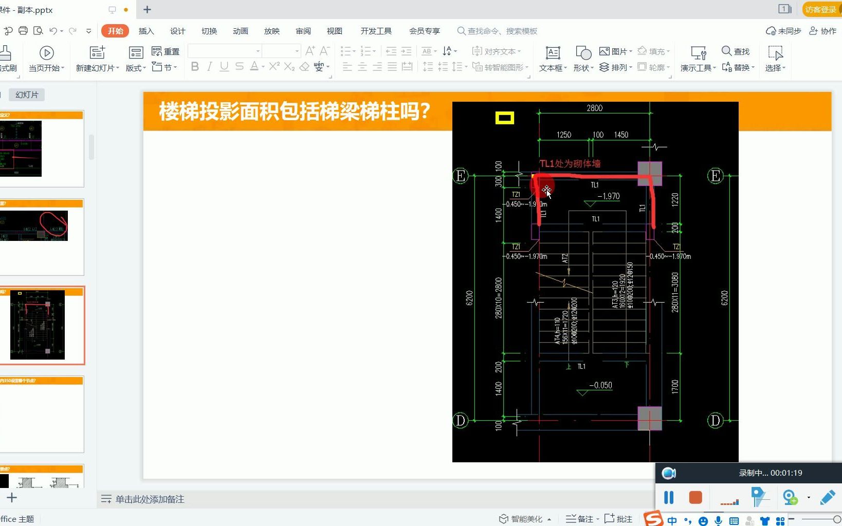 楼梯投影面积包括梯梁梯柱吗?
