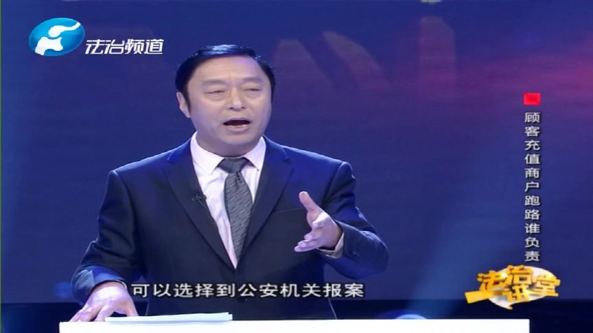 顾客充值商户跑路,是属民事案件还是刑事案件?律师给出合理解释