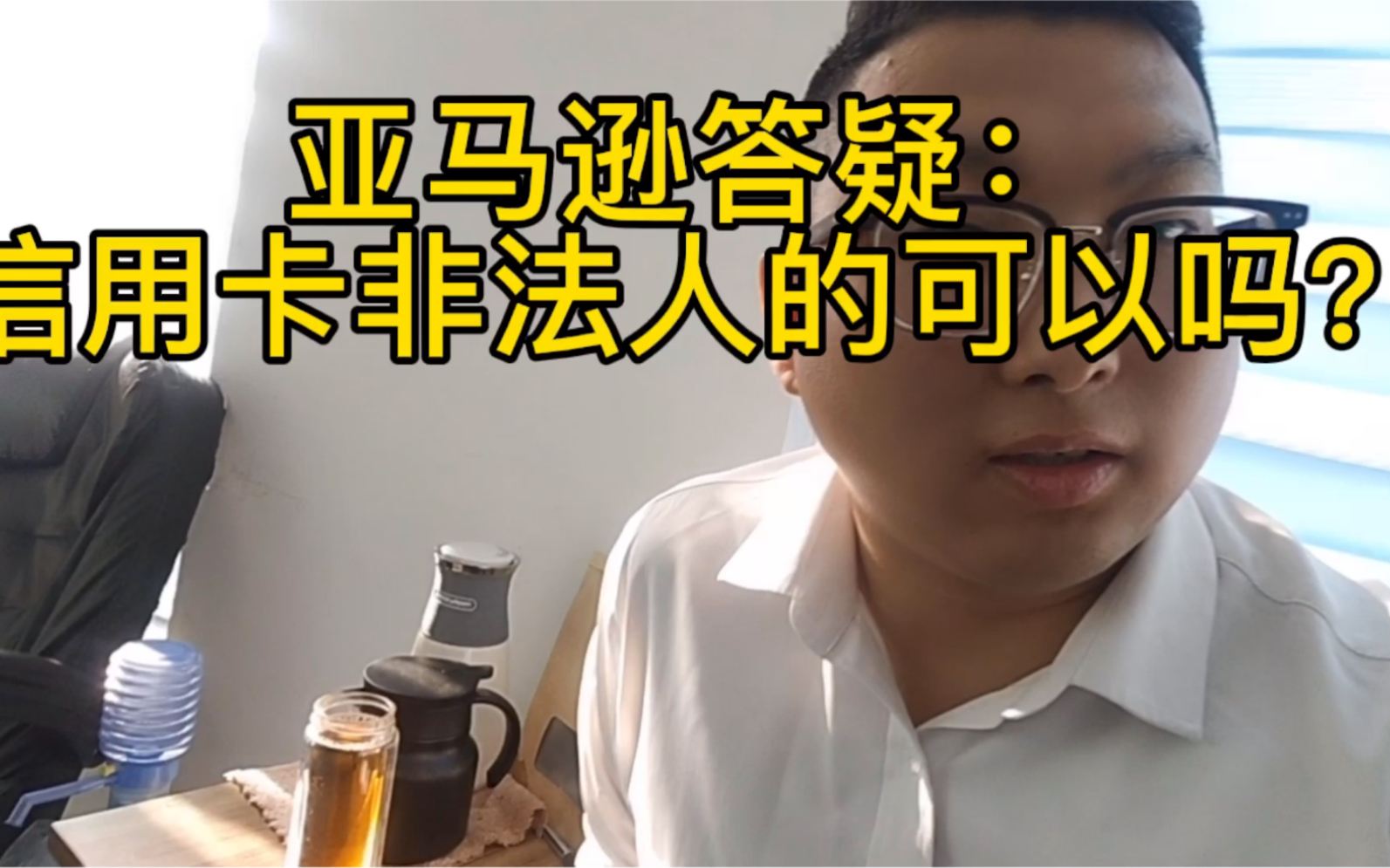 亚马逊答疑:信用卡不是本人的可以吗