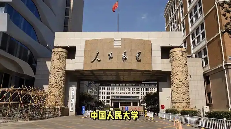 2023年高校录取分数线详解:涵盖北京、上海、广州等城市