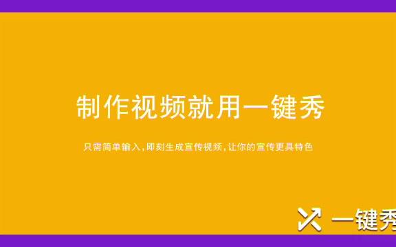 怎么快速制作企业宣传短视频