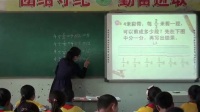 苏教版小学六年级数学上册三分数除法2、整数除以分数-陈老师(配视频...