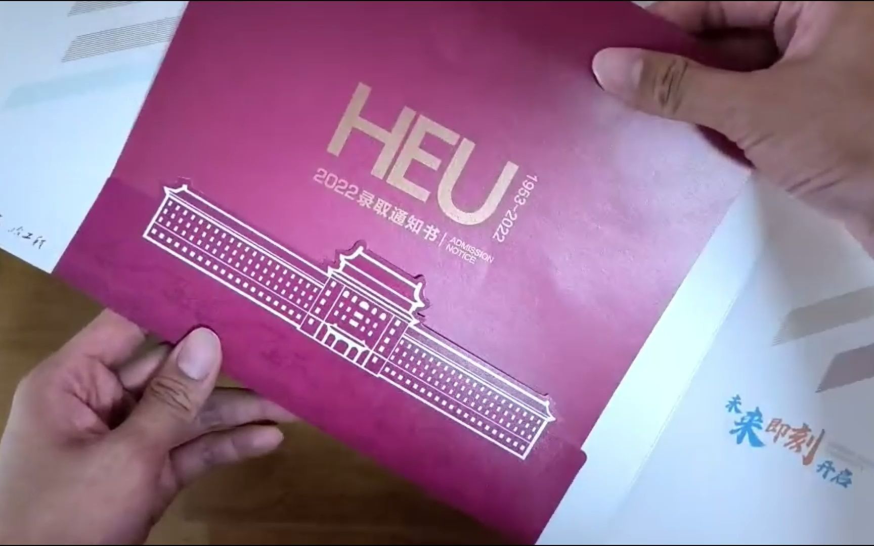 哈尔滨工程大学2022新生开箱