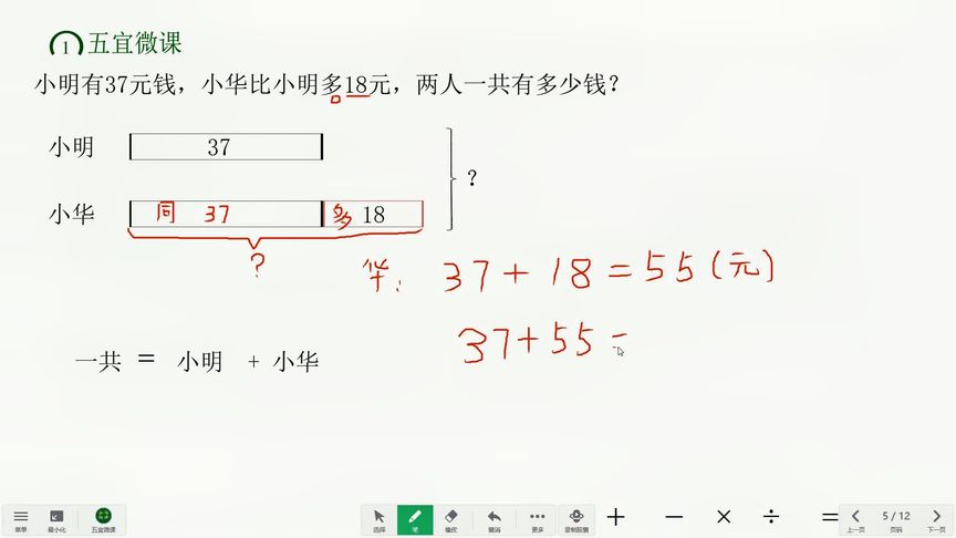 二年级奥数,两步计算应用题,不难却超过30人做错