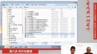 6.5 软件包管理-脚本安装包
