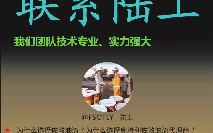 佐敦耐热漆/耐高温漆矿山设备佐敦涂料