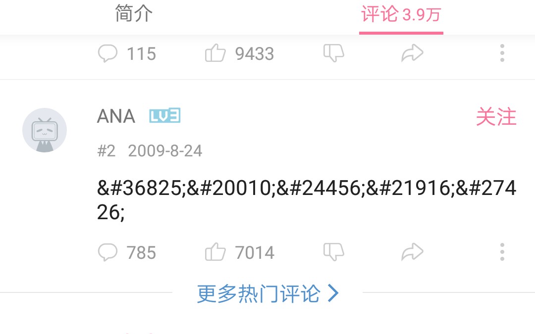 对于b站远古时期视频中“乱码”的解决方案