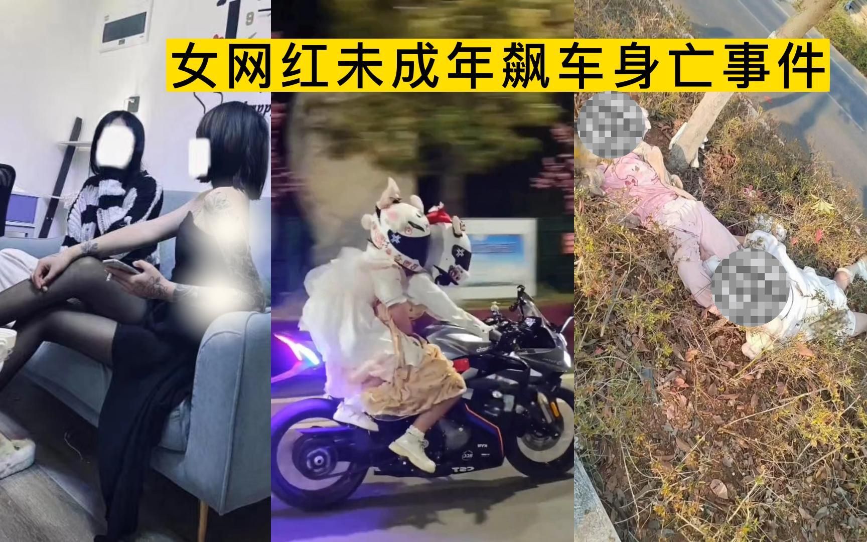 女网红飙车身亡事件,网友:曾好言相劝却反被辱骂