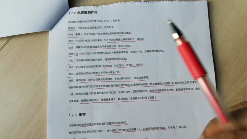 第三单元第四期汽车电工知识电容器的作用