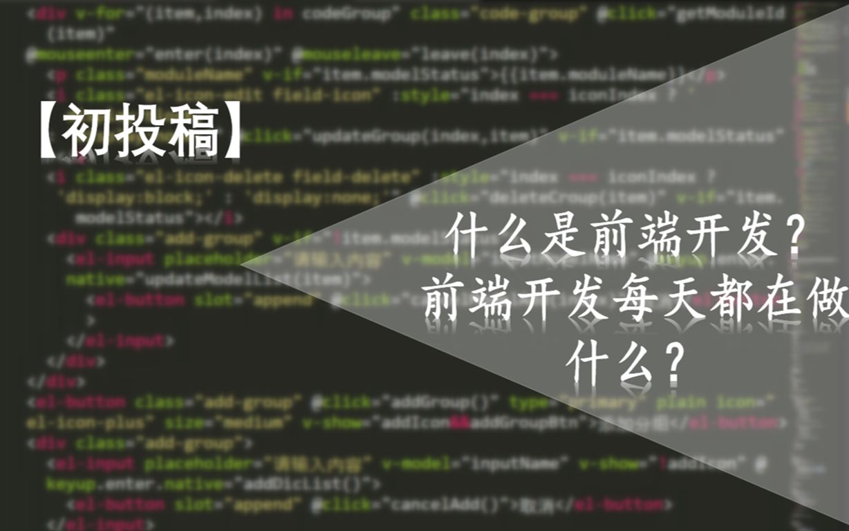 【初投稿】什么是前端开发?前端开发每天都在做什么?