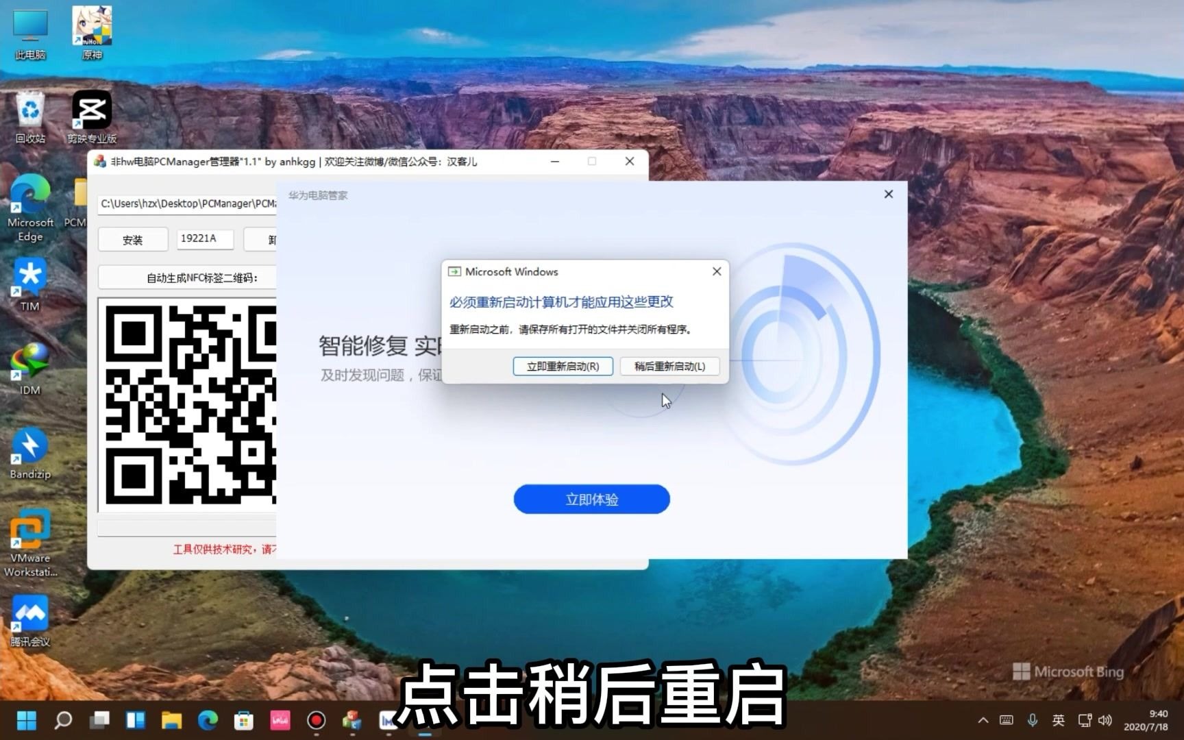 非华为电脑安装华为电脑管家教程来了!多屏协同+超级终端+控制中心...