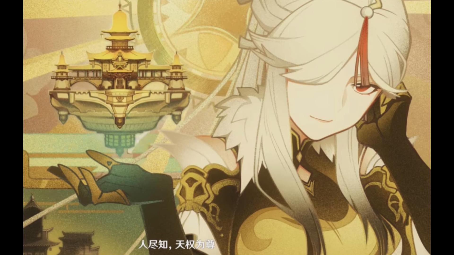 〈原神〉璃月 主线 第二幕_手机游戏热门视频