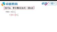 小六数学:分数乘法的简便计算