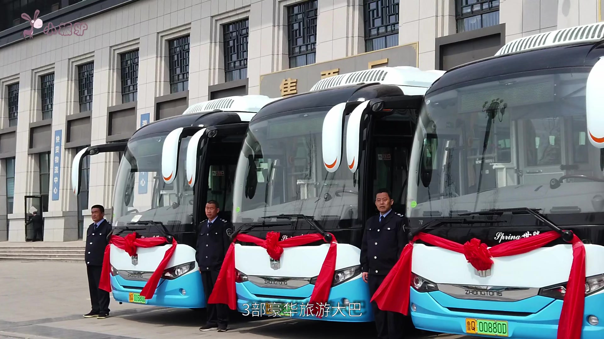 沂南汽车站 出行新理念 城际公交、网约车、省际旅游大巴开通了