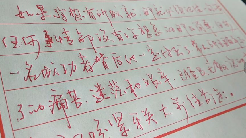 这样的硬笔书法我十分佩服,字字潇洒,收藏了!