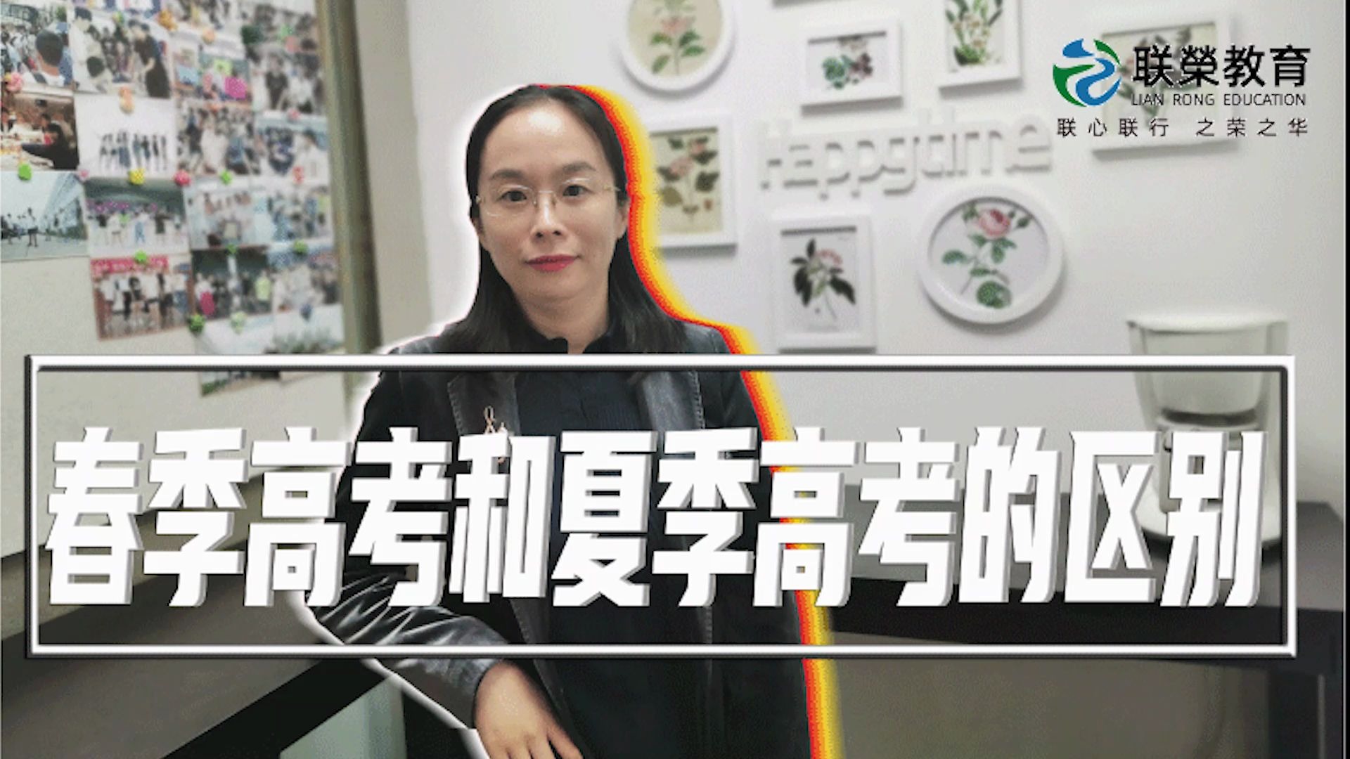 春季高考和夏季高考的区别