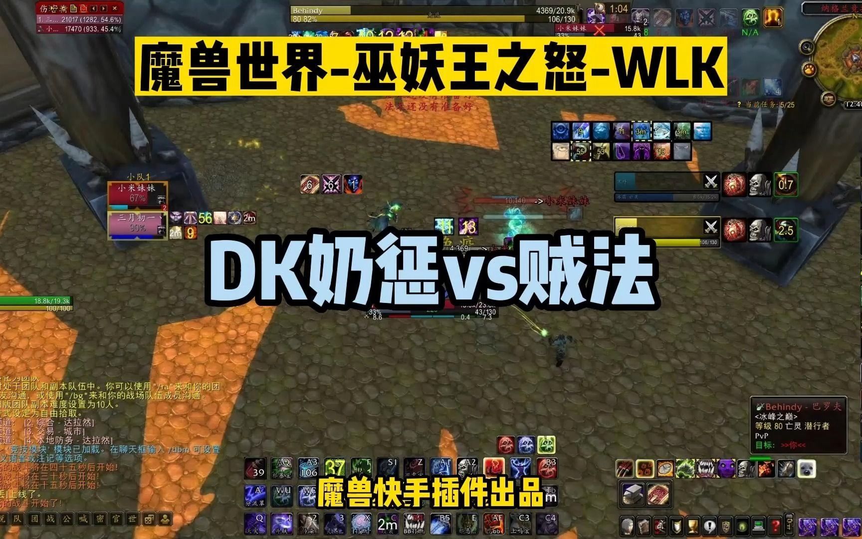 魔兽世界-WLK-邪DK-PVP-手法教学讲解-魔兽世界一键输出宏-魔兽...