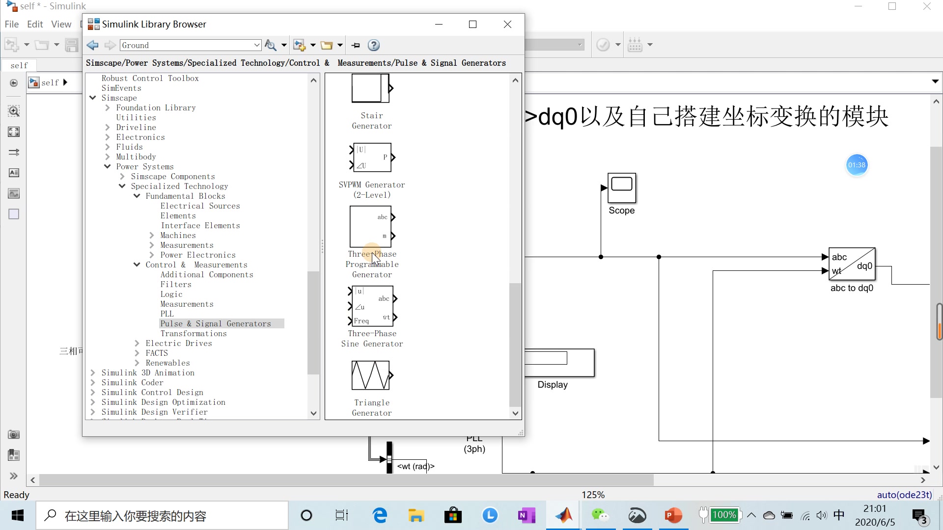 Simulink的abc to dq坐标变换以及如何自己搭建