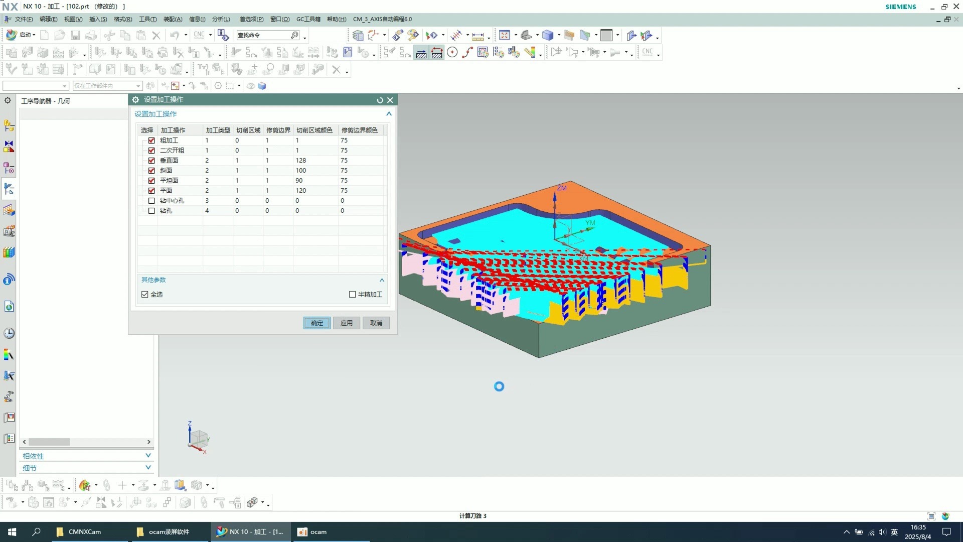 UG三轴数控加工自动编程视频1