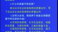 初中化学九年级上册(人教版)质量守恒定律(第二课时)缪徐