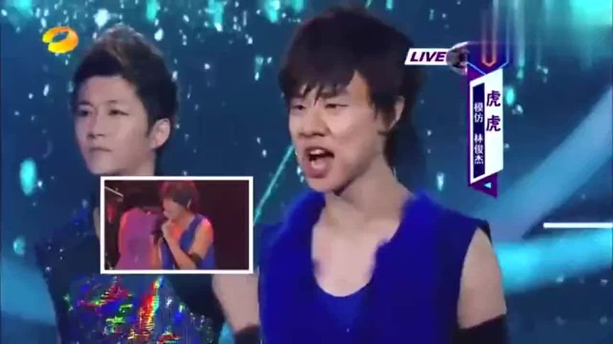 百变大咖秀虎虎模仿林俊杰与本尊同台跳舞,这差距也太大了