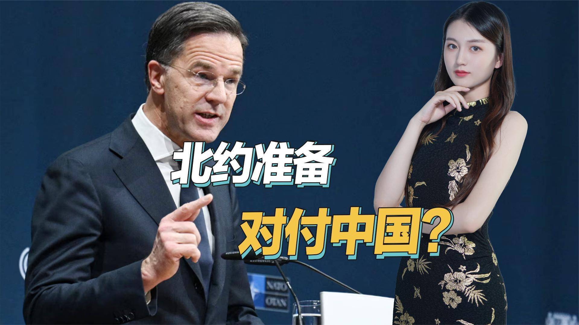 北约秘书长又扯中国援俄,不要忘记,我们和北约还有一笔账没算