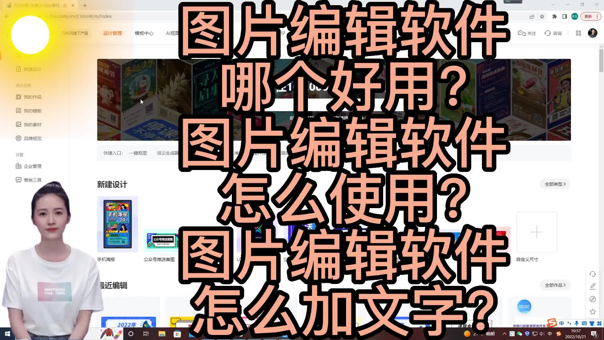 图片编辑软件哪个好用?图片编辑软件怎么使用?图片编辑软件加文字
