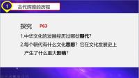 汪传玖微课——中华文化源远流长