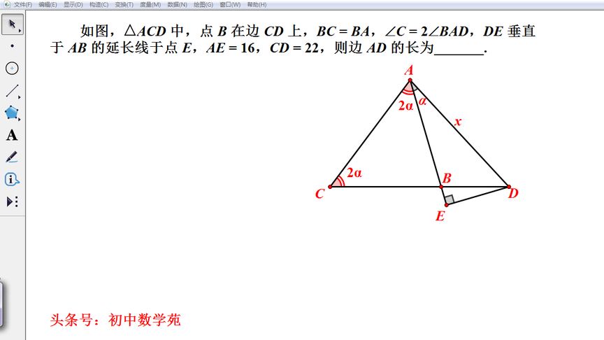 几何难题妙解,用代数法一招制胜!
