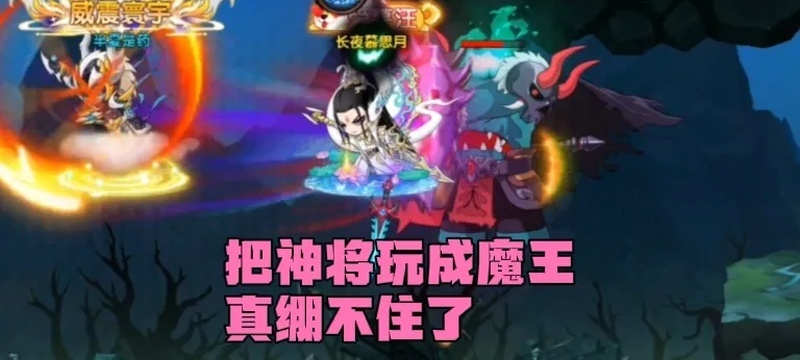 造梦无双:拿对象的号也能狠狠屠魔?涨见识了