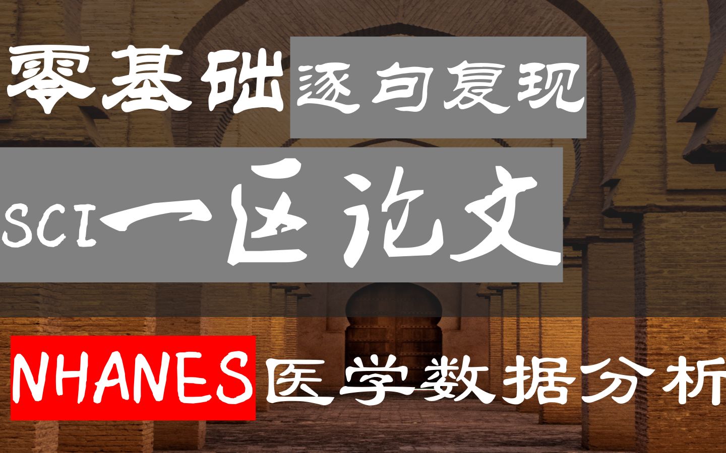 SCI一区论文复现 7 Appendix Table3 血细胞分段