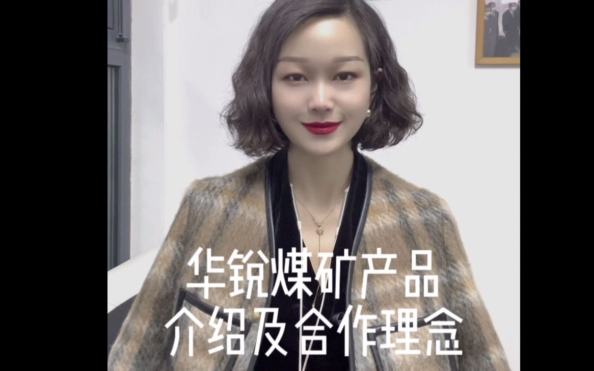 北京华锐视点煤矿VR产品及合作理念介绍,秉承精诚合作的理念,为更多...