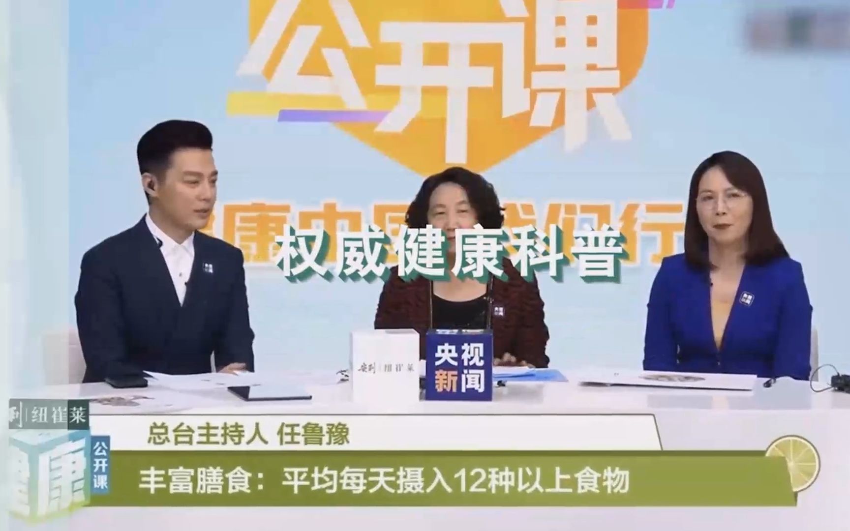 大健康行业领军品牌安利纽崔莱作为CCTV全面健康行动合作伙伴,与...