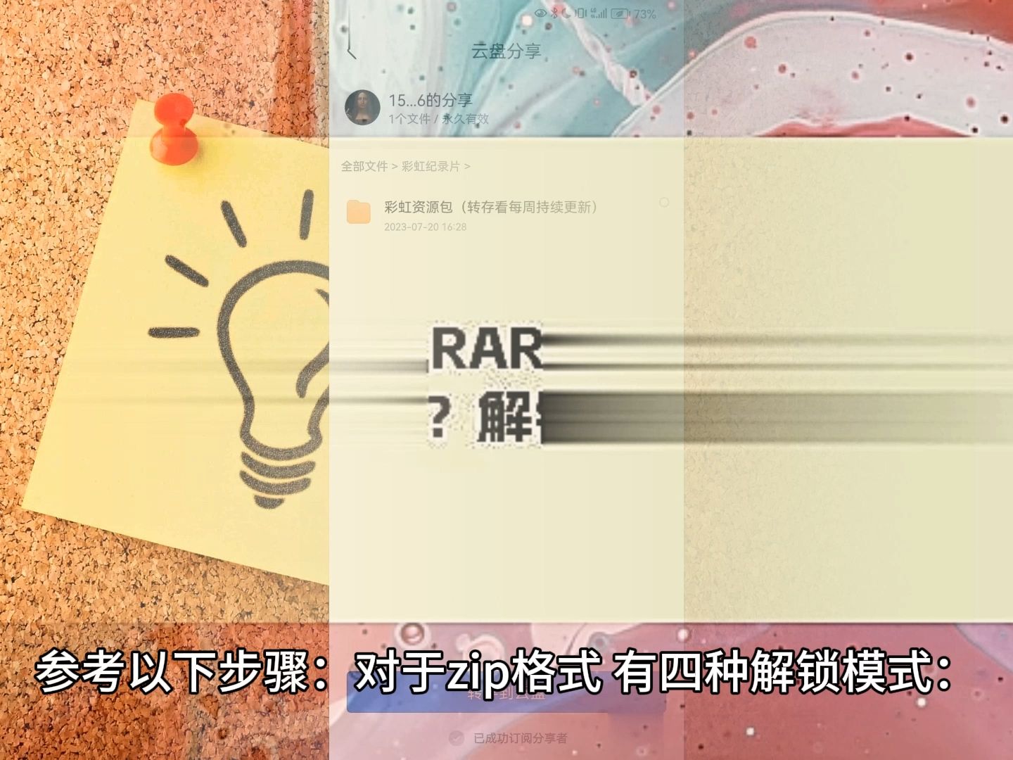 7z文件手机怎么解压?解压密码怎么用?