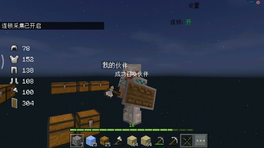 我的世界单方块模组生存续8