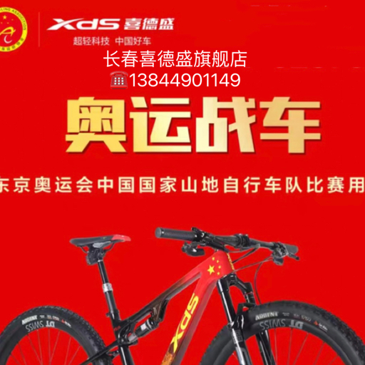 长春喜德盛旗舰店 