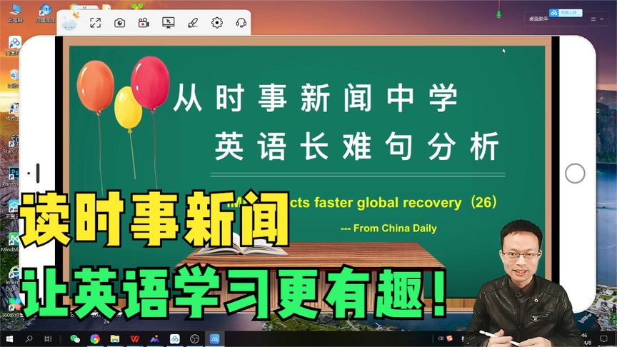 英语时事新闻讲解,国际货币基金组织预测全球经济会加快复苏