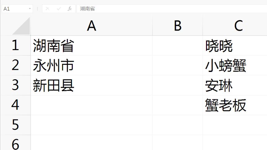 excel实用技巧,excel中的两端对齐居然还有这么强大的作用